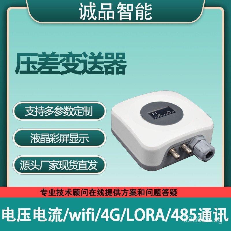 Pressure Level Differential Pressure Micro Differential Pressure ...