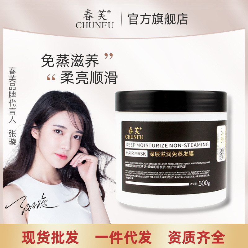 Chunfu Deep Moisturizing No-Evaporation Mask Can't Hold Slippery Repair ...