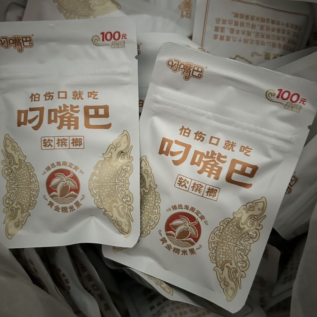 White 100 Hold Mouth Betel Nut Honey Betel Nut Gold Glutinous Rice ...