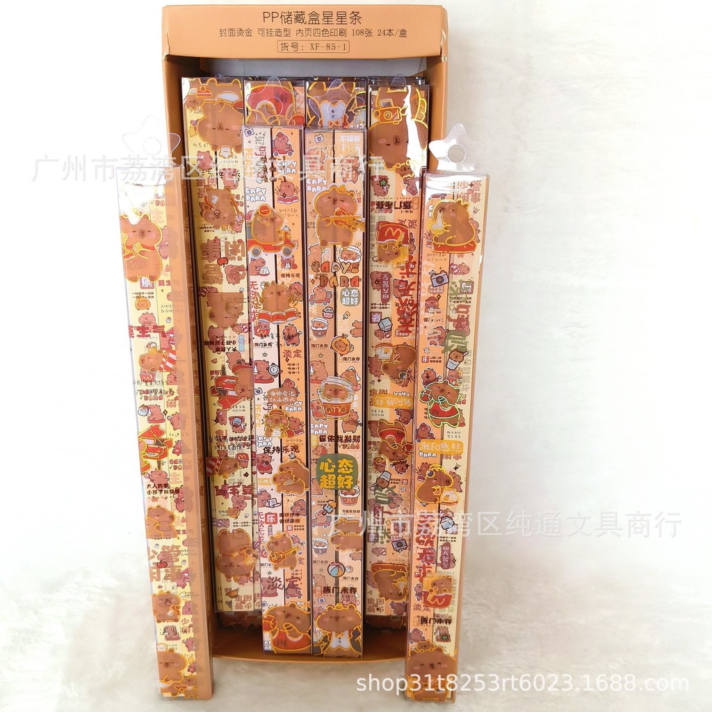 Kapibara Star Origami Strips Folding Stars Cartoon Style Lucky Star ...