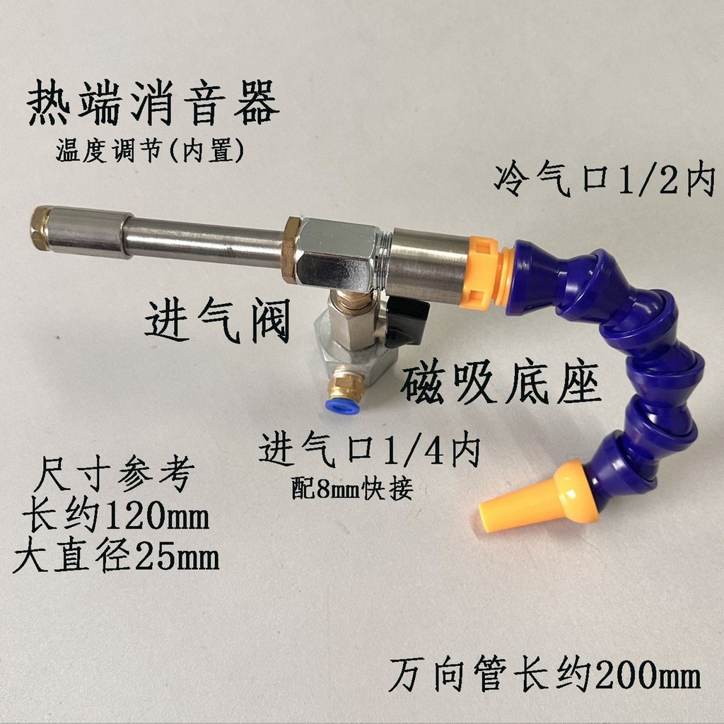 Special Offer Vortex Tube Compressed Air Vortex Refrigeration Vortex ...
