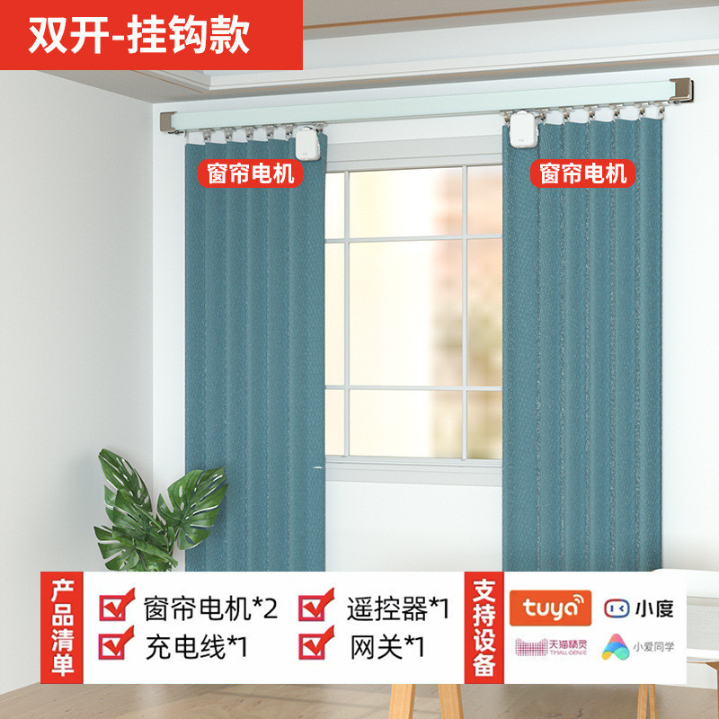 Automatic Curtain Retractor Dual Track Rechargeable Smart Control ...