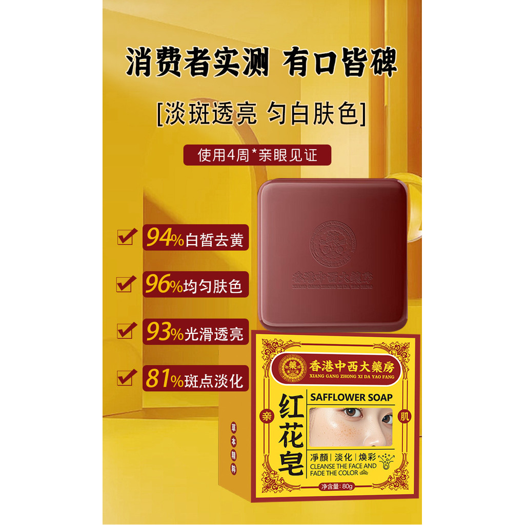 Hong Kong Chinese and Western Pharmacy Red Flower Soap Handmade Soap ...