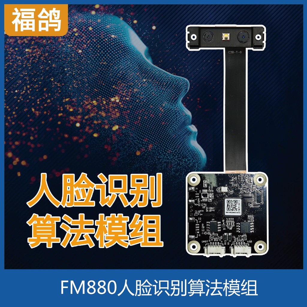 Face Recognition Module/Send Face Recognition Module After Photo/Face ...
