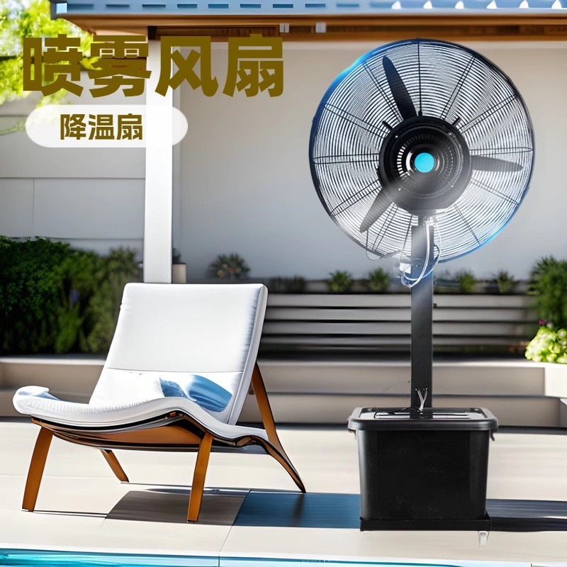 Industrial Spray Fan Humidification Atomization Water Mist Water ...