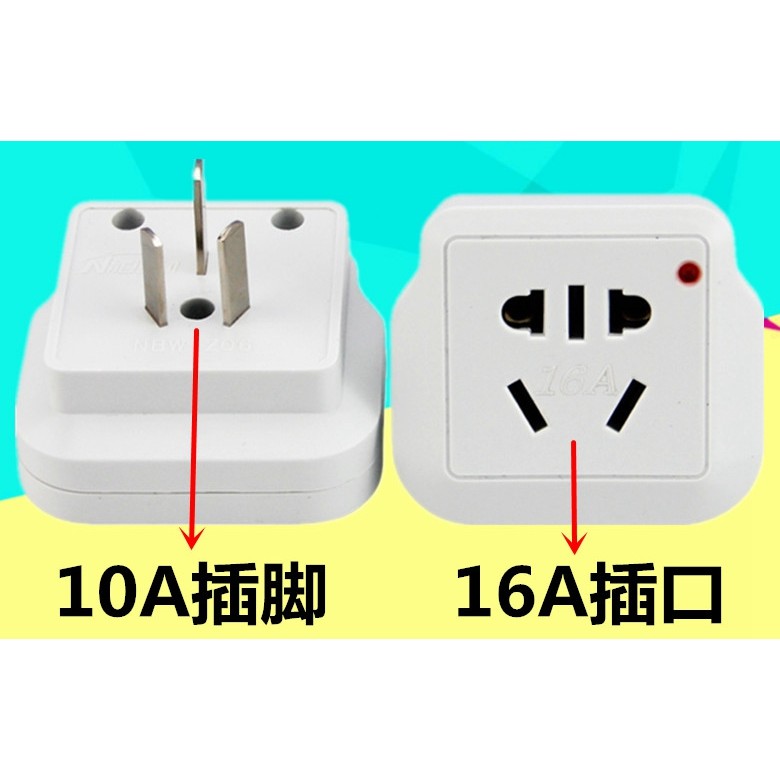 10A to 16A Conversion Plug 16a High Power Air Conditioning Electric ...
