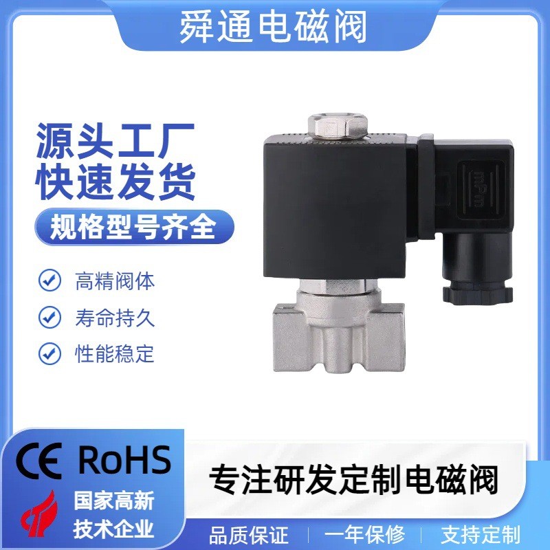 Source Manufacturer STP21-21N Directly operated type AC220V Fuel Oil1/4 ...