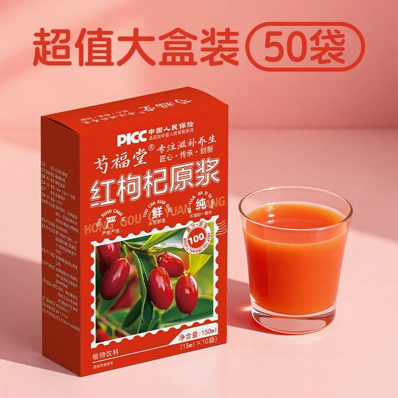 2025 New Style Peony Futang Fresh Wolfberry Original Pulp Nylon ...