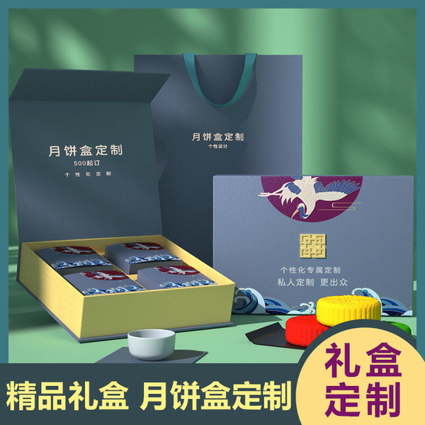mooncake packaging box 月饼礼盒 High-End Mid-Autumn Festival Gift Box Empty ...