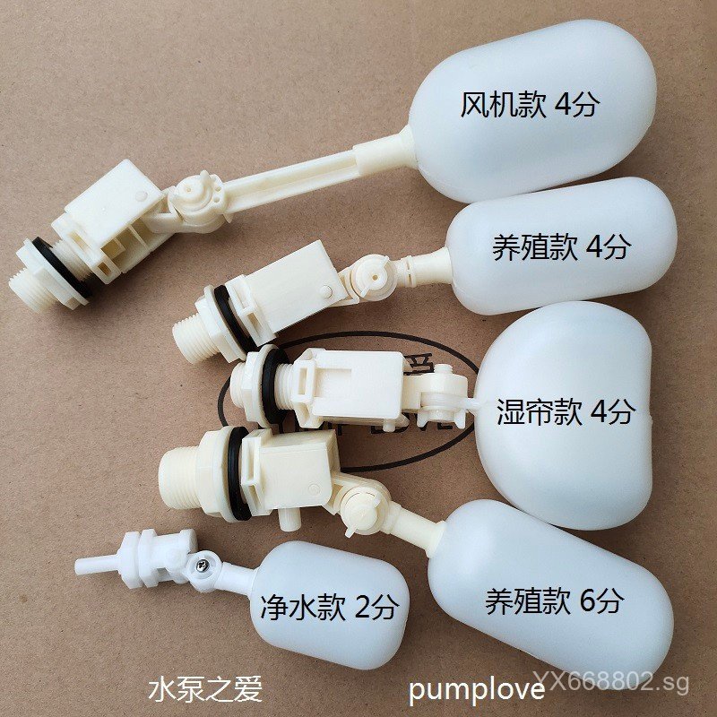 Wet Curtain Water Tower Plastic Float Valve Automatic Switch Float ...