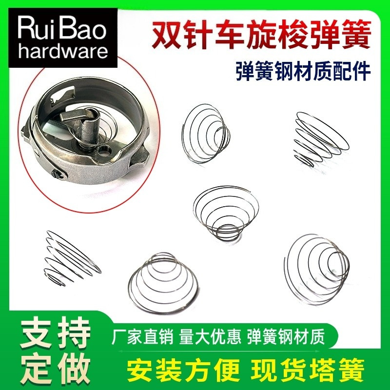 Double Needle Car Rotary Shuttle Spring Anti-idling Rotary Bobbin ...