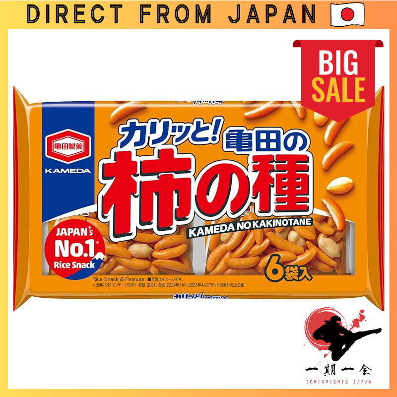 Kameda Seika Kameda's Kaki no Tane Plum & Shiso Snack (Various Pack ...