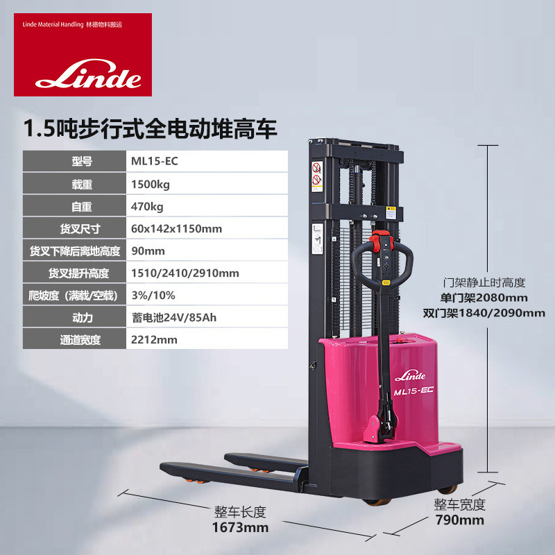 Linde Full Electric Forklift1.5Walk-in Hydraulic Forklift Pallet Jack ...