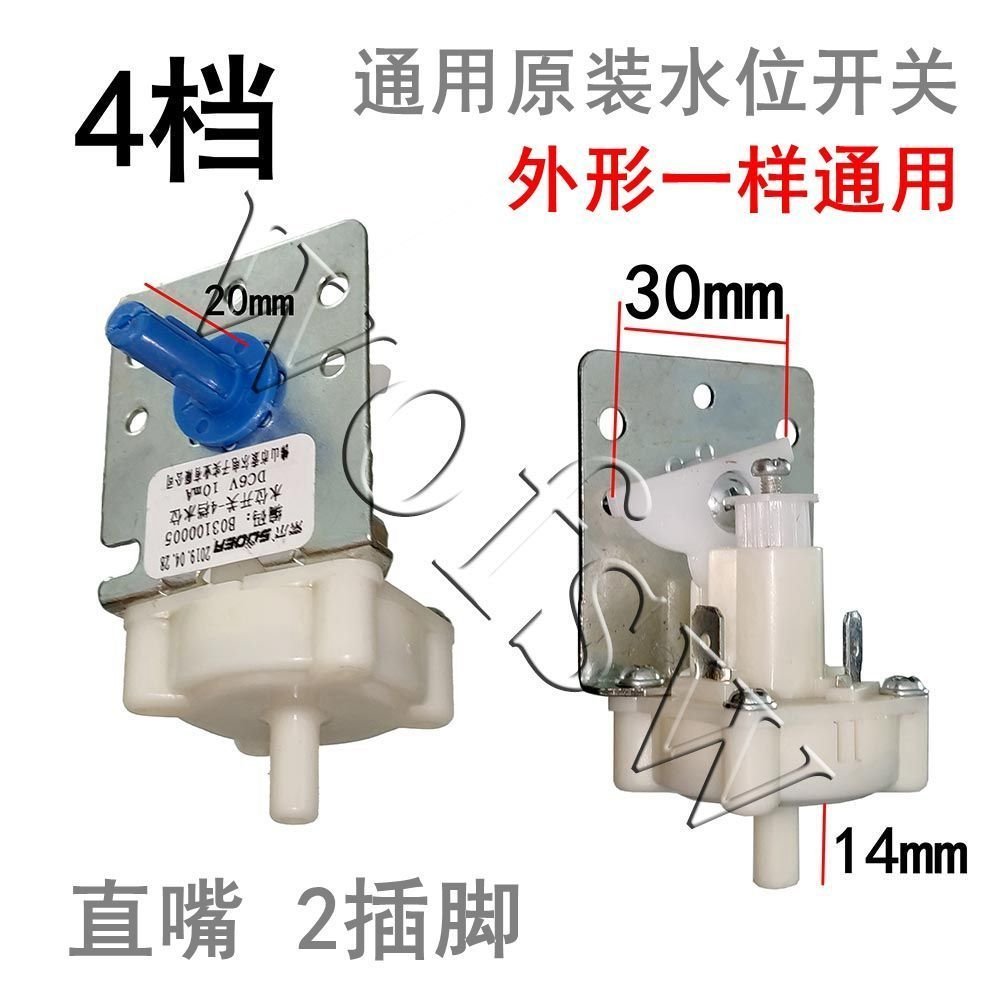 Universal Washing Machine4Water Level Switch DC6V Four-speed Pressure ...