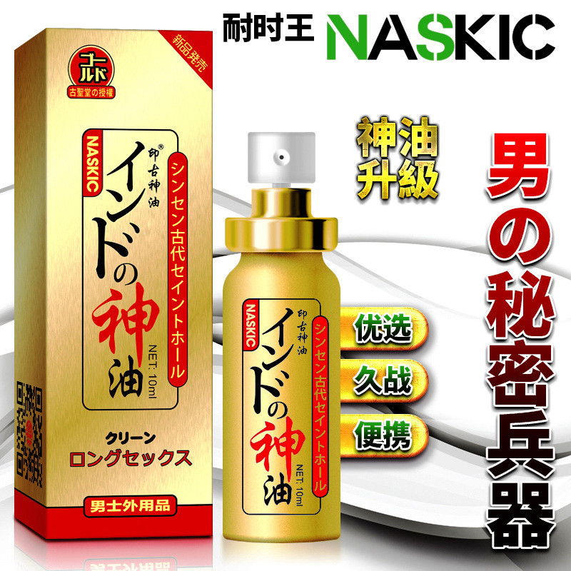 NASKG Ancient Sage Time-Resistant King Indian God Oil 5th Generation ...