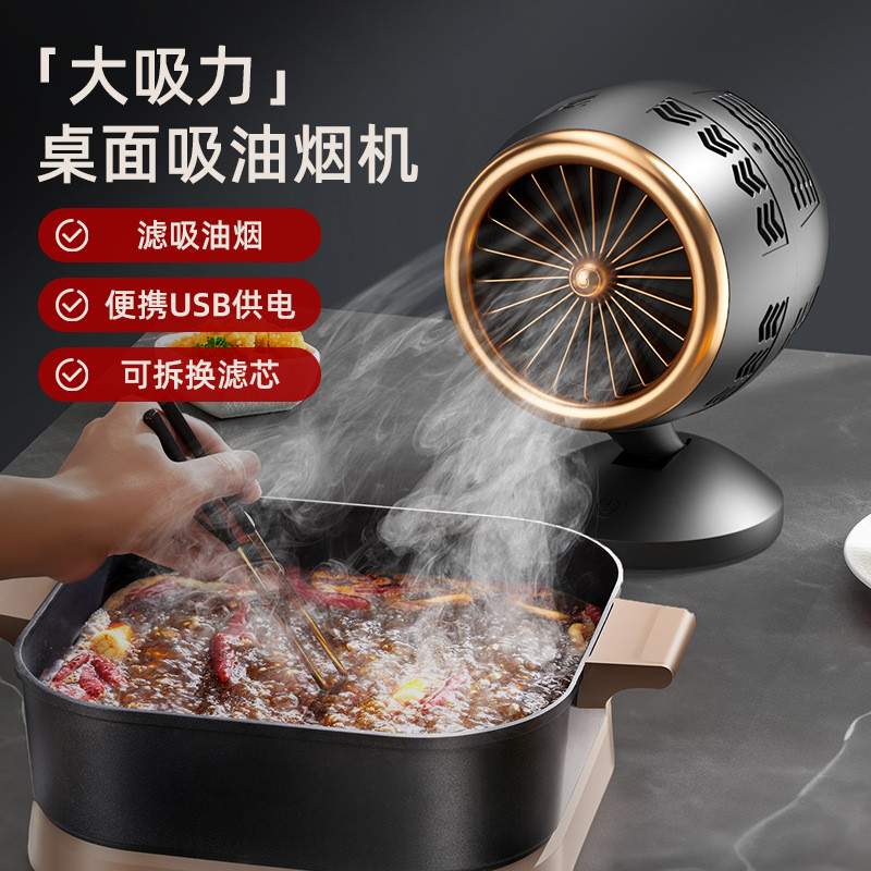 Desktop Range Hood Portable Household Barbecue Hot Pot Range Hood Small ...