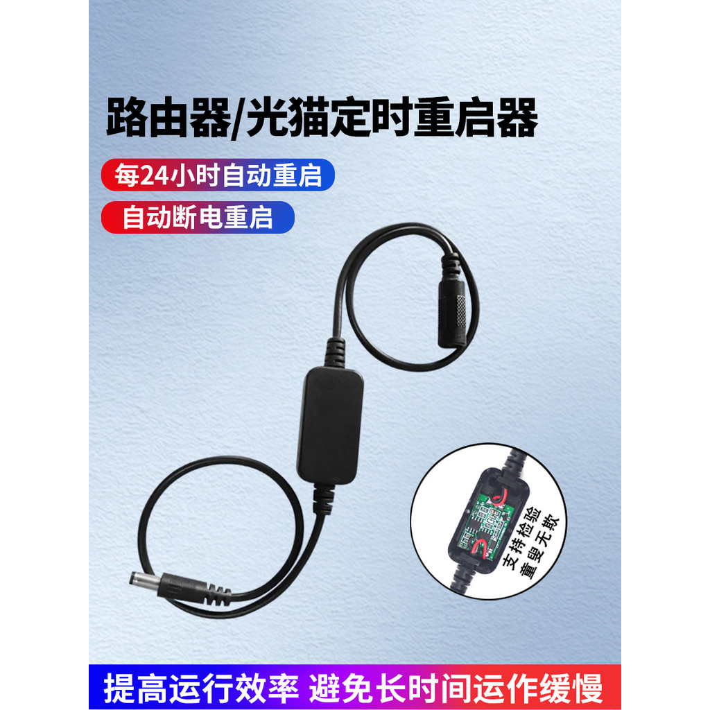 Huagu Router Timer Restart Controller Fully Automatic Timer Modem WiFi ...