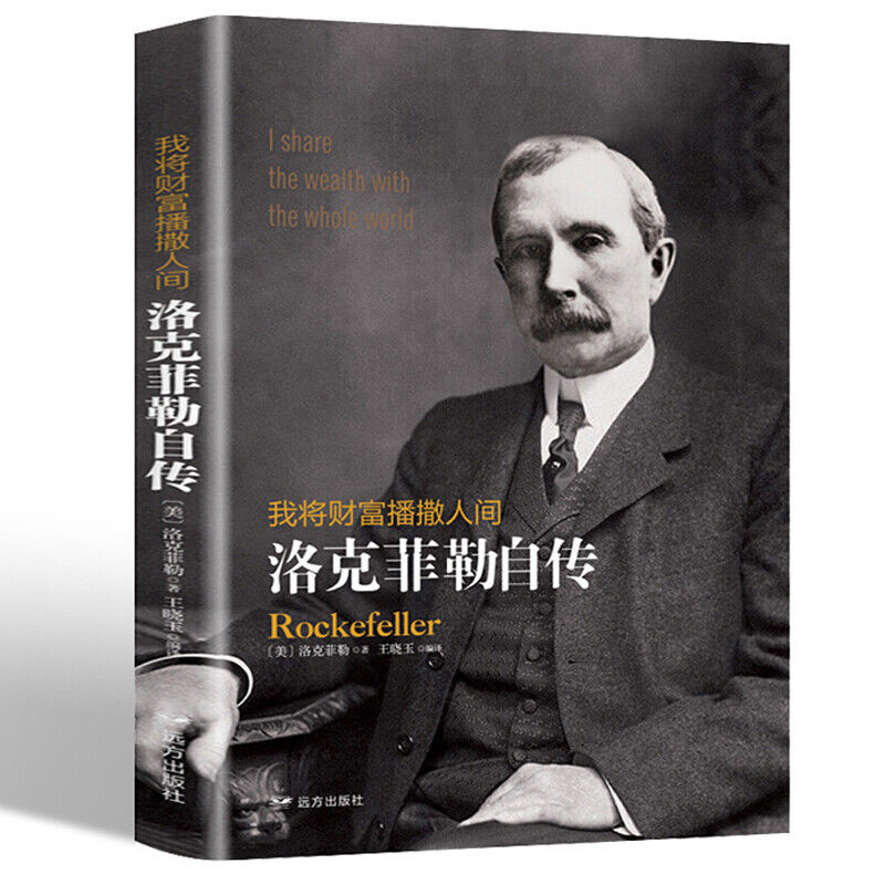 [Shop Hot Sale] Rockefeller Autobiography Full Translation Petroleum ...