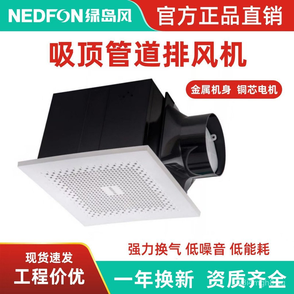 Green Island Style Ceiling Exhaust Fan Ducted Type Commercial Hotel ...