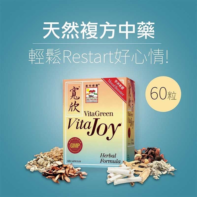 维特健灵宽欣60粒装 Vitagreen 宽心香港直邮Vita Jianling Kuanxin 60-Pack Vita20251014 ...