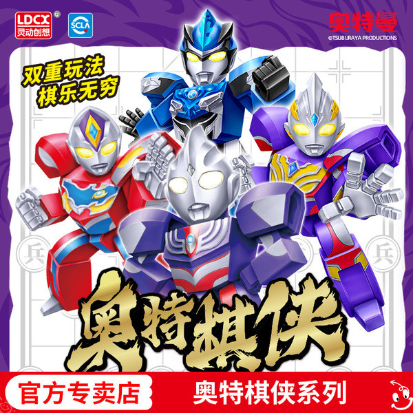 lego ultraman ultraman Smart Genuine Ultraman Chess Man New Style ...