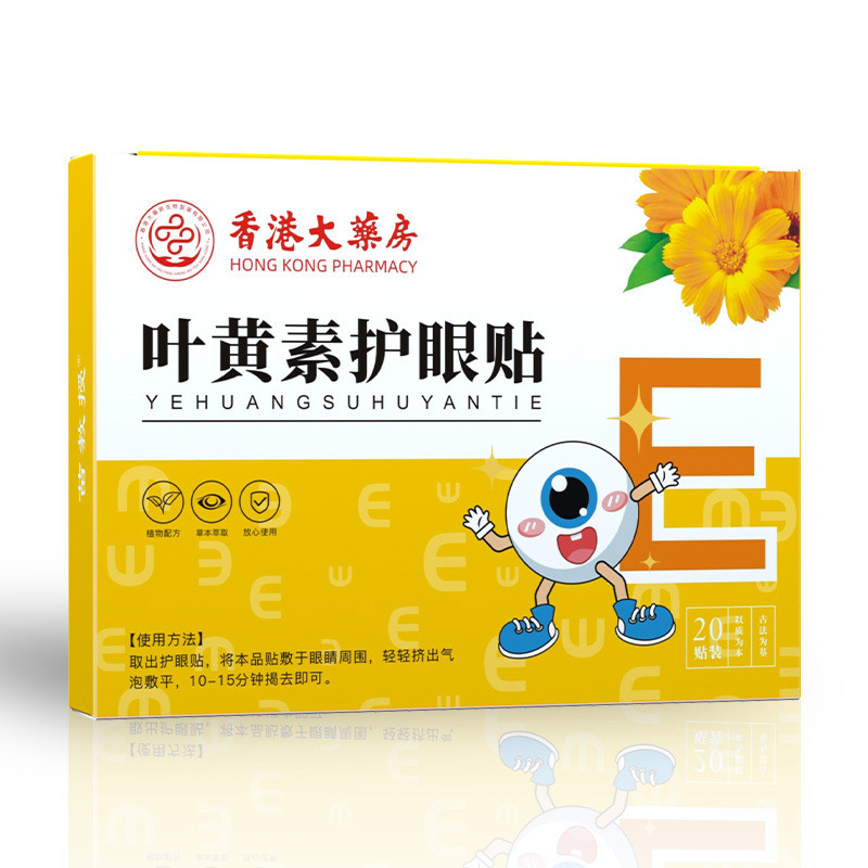Eye Patch Cold Compress Patch Wormwood Eye Patch Relieve Eye Fatigue ...