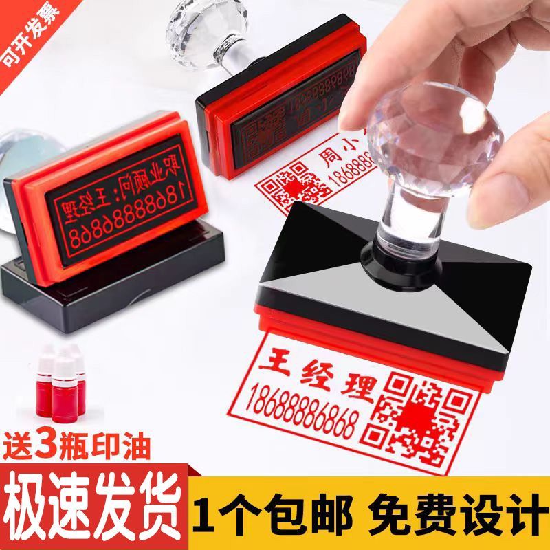 Engraved Seal Rectangular Seal QR Code Customized Personal Name Phone ...