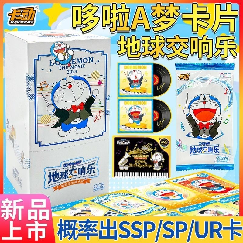 Doraemon Card Collection Card No. 1 10 Yuan Pack Card Doraemon Nobita ...