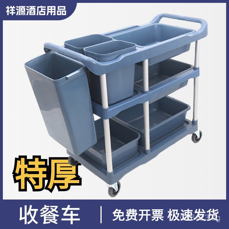 Restaurant Trash Can Collection Cart, Commercial Plastic Cart for ...