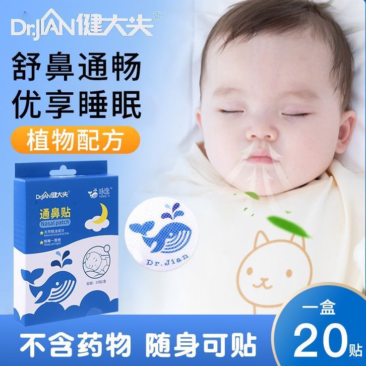 Breathable Nasal Patch Children Adult Nasal Inflammation Cold Patch ...