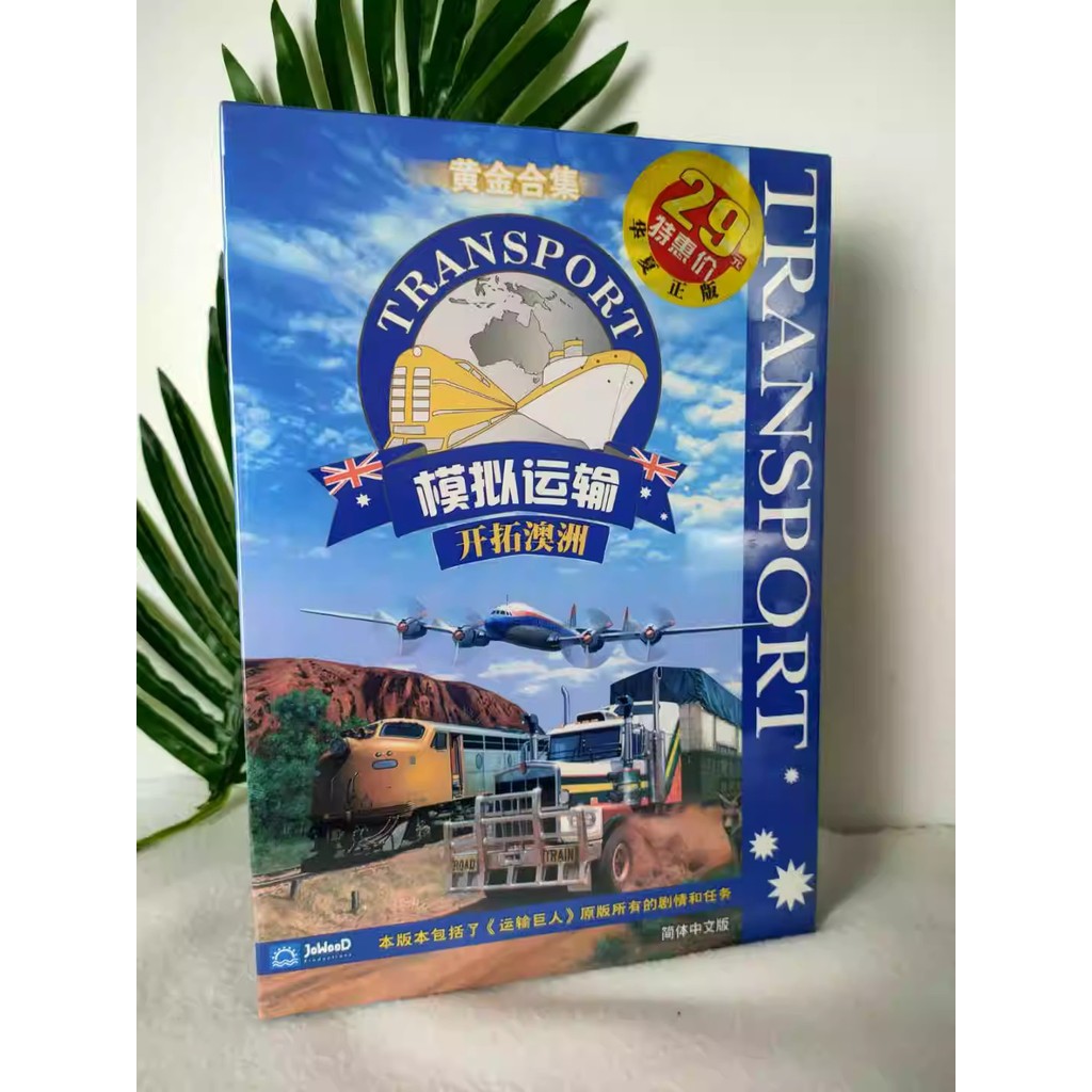 PC Boxed Game CD Simulation Transportation Start Tuo Australia with ...
