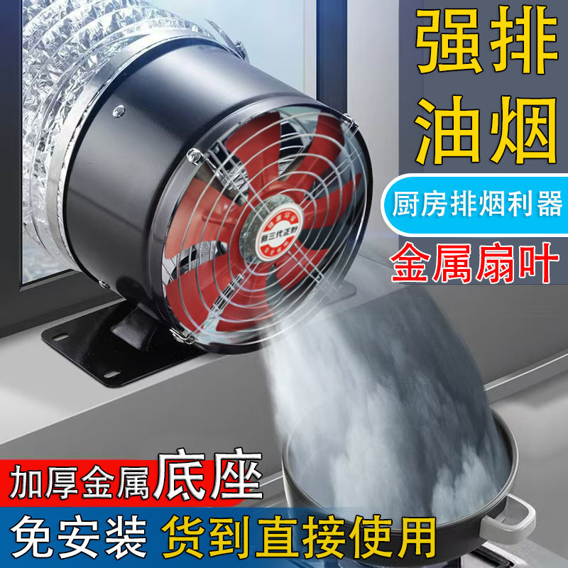 Kitchen Exhaust Fan with Base, No Installation Required, Ducted Exhaust ...