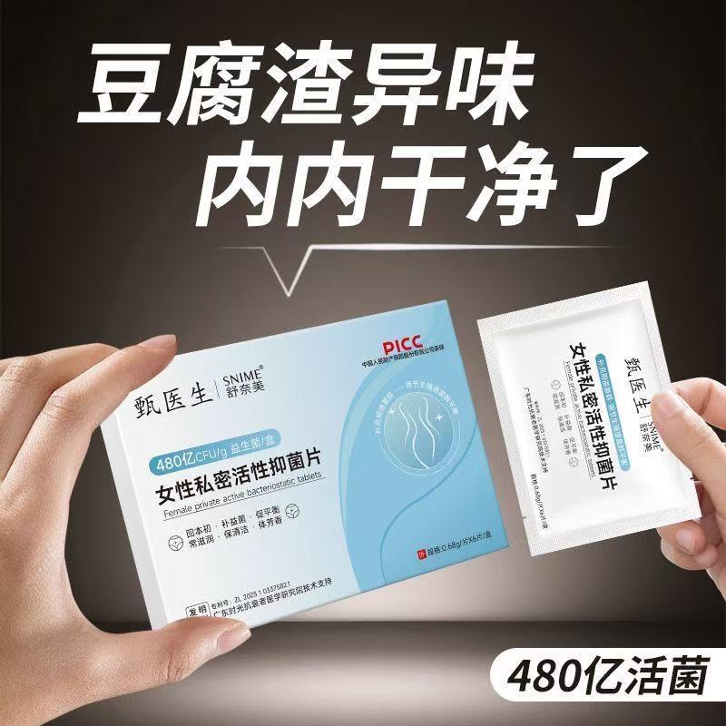 Private Parts Probiotics Vaginal Itching Relieve Itching Abnormal ...