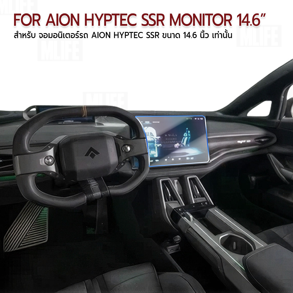 MLIFE-Full Screen Glass Film For AION HYPTEC SSR/Y PLUS/V/ES (2020-2025 ...
