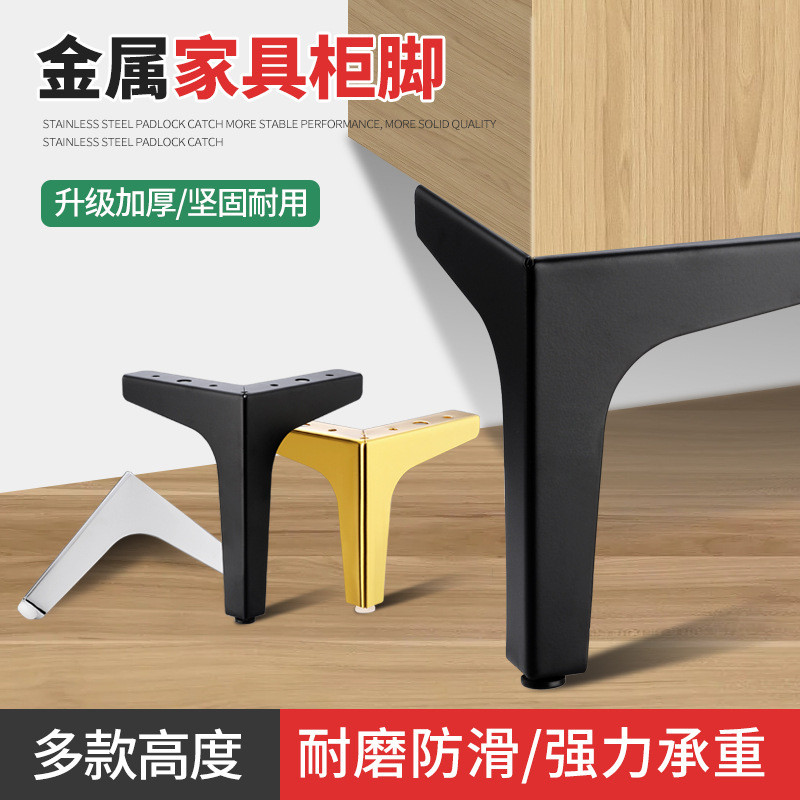 Three-pronged Feet Furniture Support Feet Sofa Feet TV Cabinet Feet ...