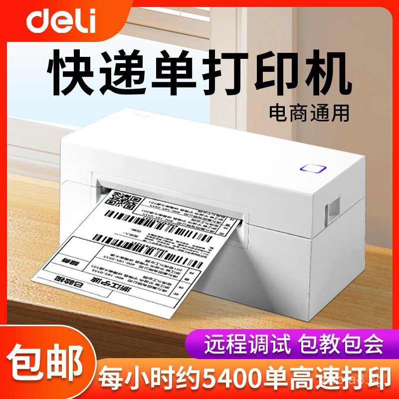 Deli DL-770D Express Delivery Label Printer Small Thermal Adhesive ...