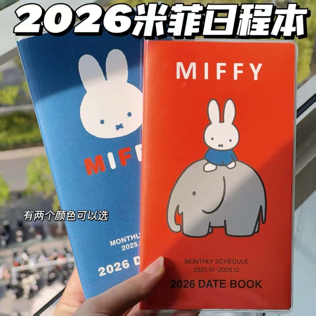 Cartoon Cartoon Miffy 2026 Schedule Book High-value Simple Niche Travel ...