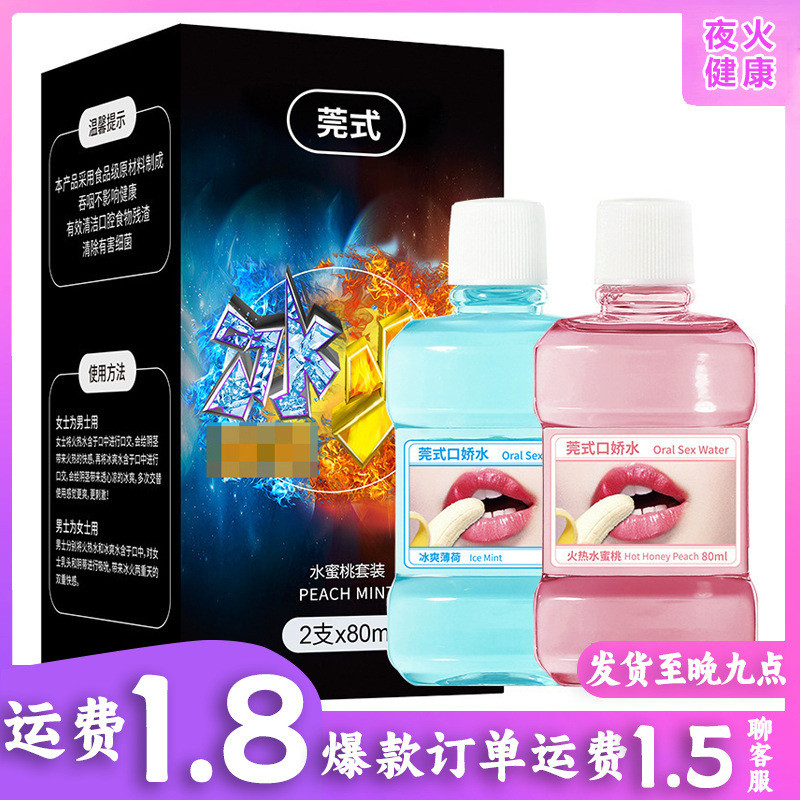 Joy Wan Style Saliva Lubricating Fluid Ice Fire Double Sky Room ...