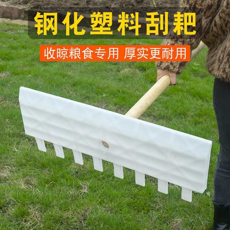 Tempered Plastic Push Plate Rake Thick Grain Harvesting Rake Greenhouse ...