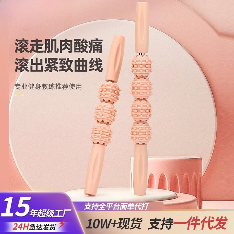 Yoga massage roller stick Yoga Spike Massager Sense Integration massage ...