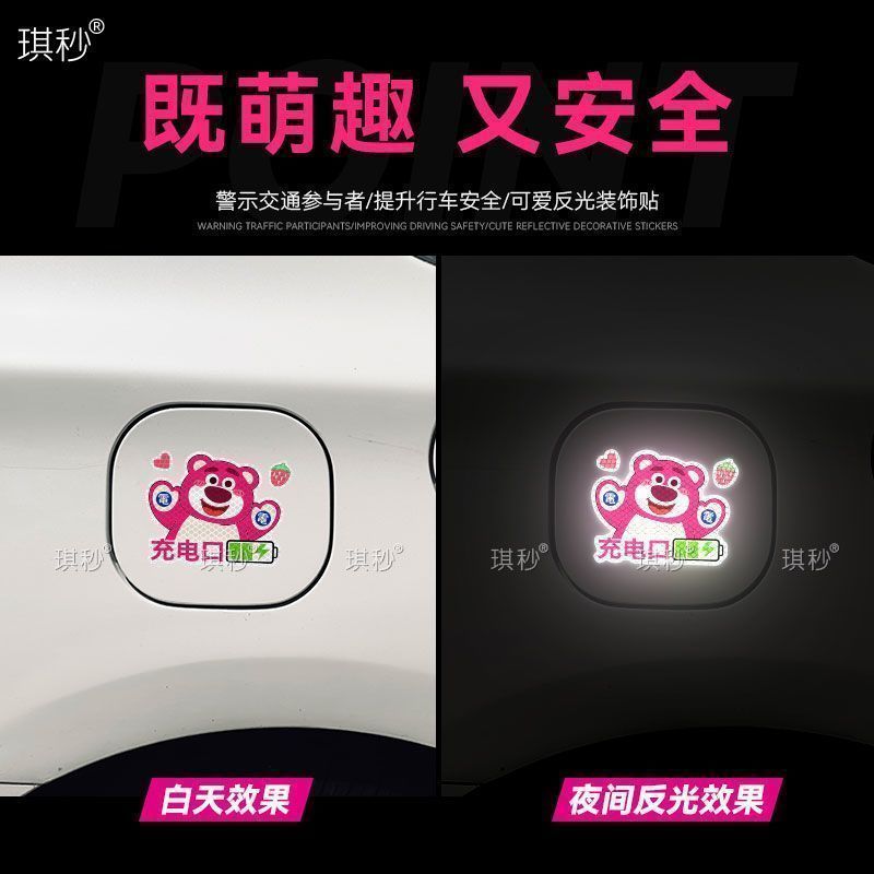 Strawberry Bear Charging Reverse New Energing Reflective Reminder Body ...