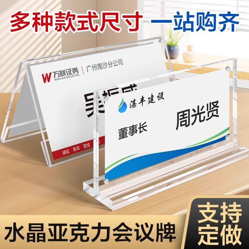 Conference name Tag triangle seat Tag name Tag rack Acrylic Double ...