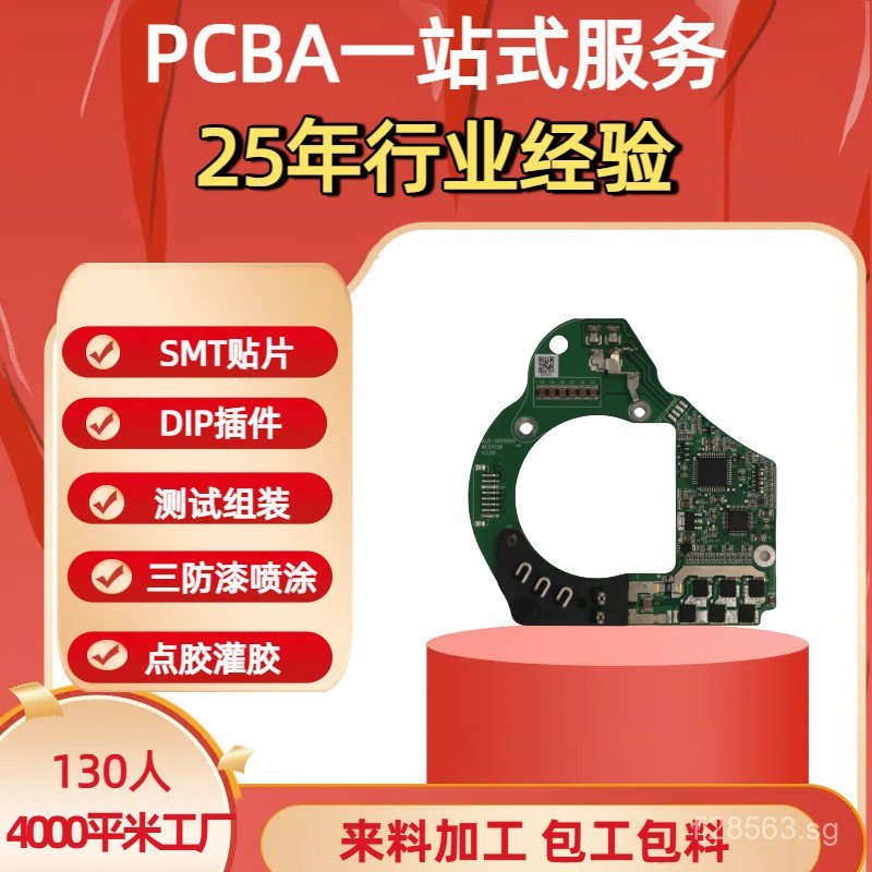 Motherboard PCBA Motherboard DIP Module smt Plug-in Test Processing ...