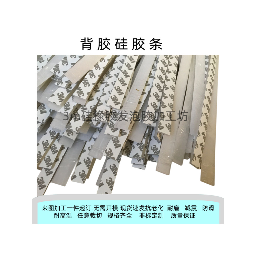 Single Side3M Adhesive Silicone Sheet Self-Adhesive Silicone Strip ...