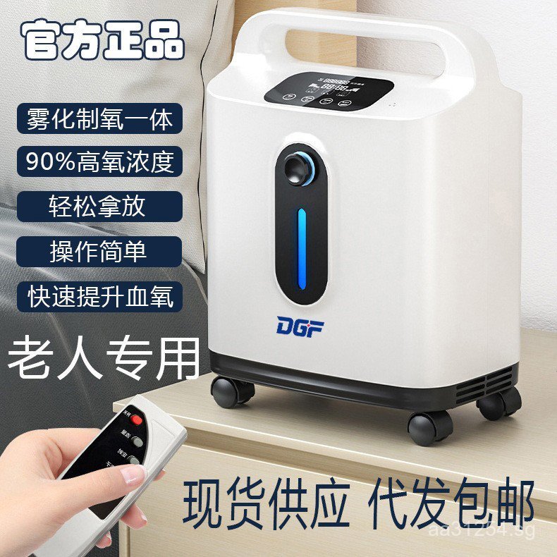High Altitude Oxygen Machine Medical Grade Household Oxygen ...