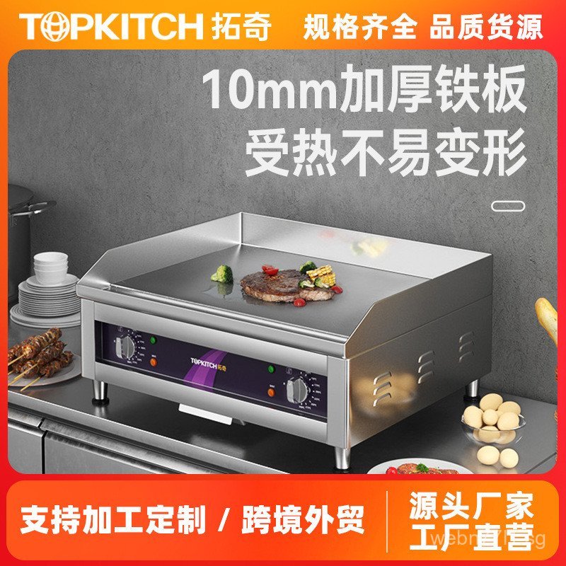 Tuoqi Handheld Pancake Machine Commercial Teppanyaki Iron Plate Squid ...