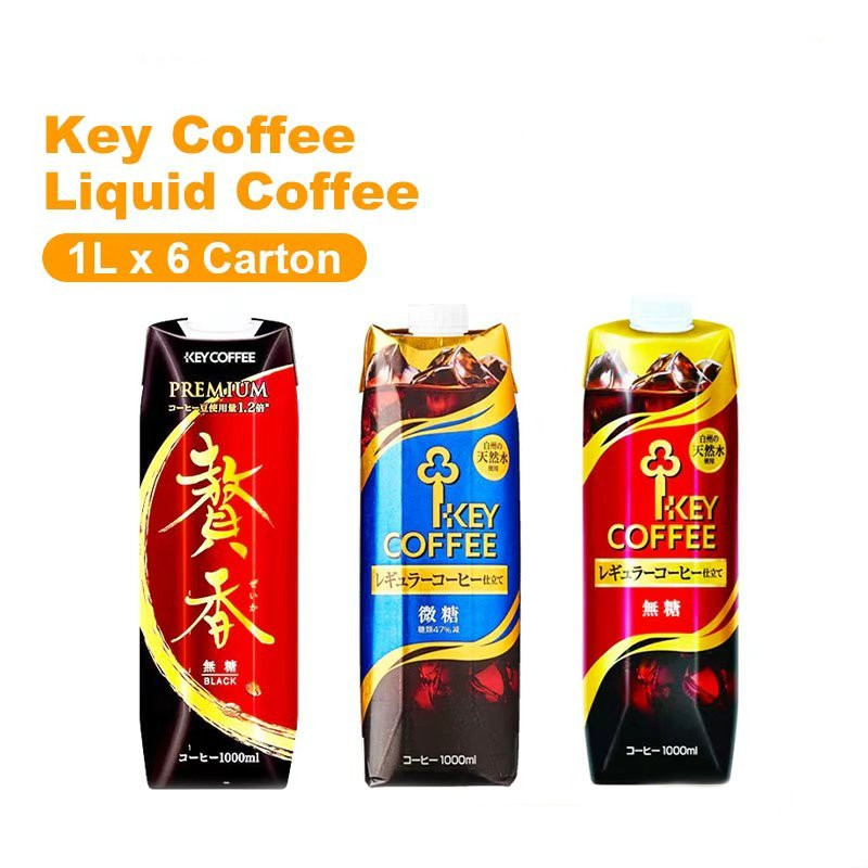 【sg fast shipping】Key Coffee 1L x 6Carton Liquid Coffee Non/Less Sugar ...