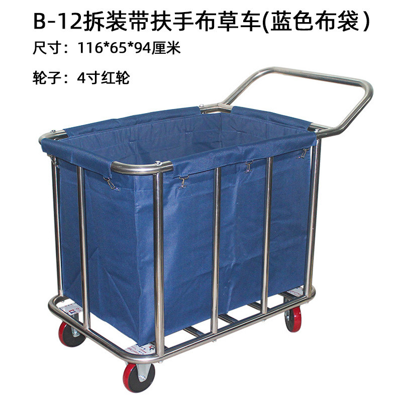 Reinforced Stainless Steel Linen Cart for Hotels and Inns, Conical ...