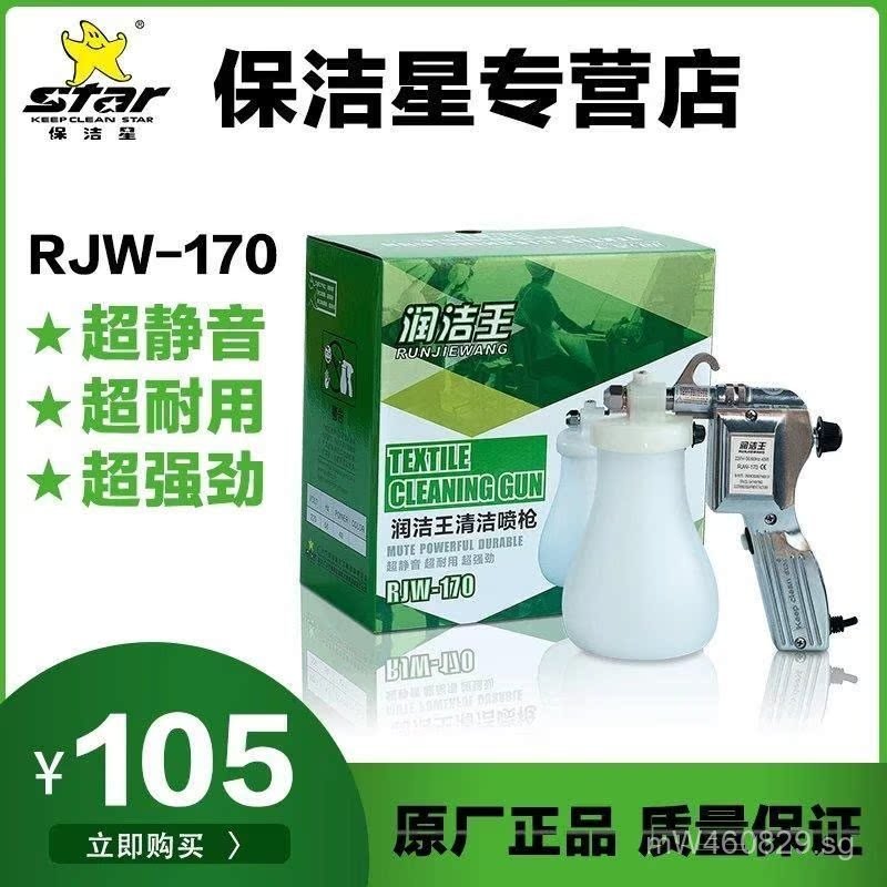 Spray Gun Electric Spray Gun KCS-170Water Gun Cleaning Star Wholesale ...