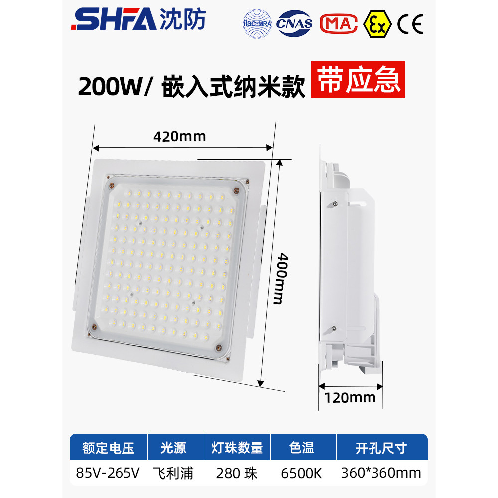 Shen Fang led Gas Station Canopy Explosion-Proof Light Embedded Ceiling ...